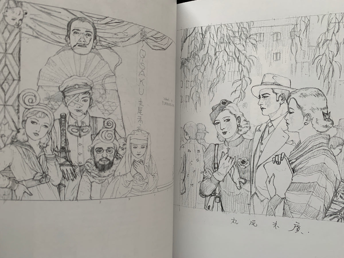 MARUO GRAPH DX II Revision – Mitsume Bookshop